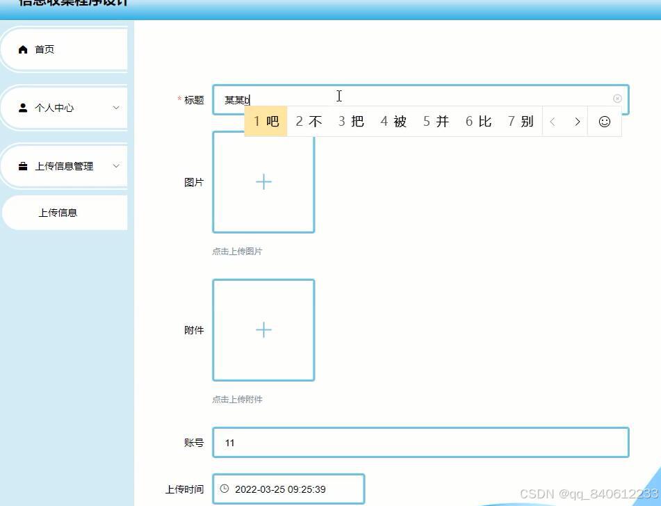Python基于flask框架的新闻信息采集收集程序设计利用pythonflaskmysql实现一个新闻资讯管理系统 Csdn博客