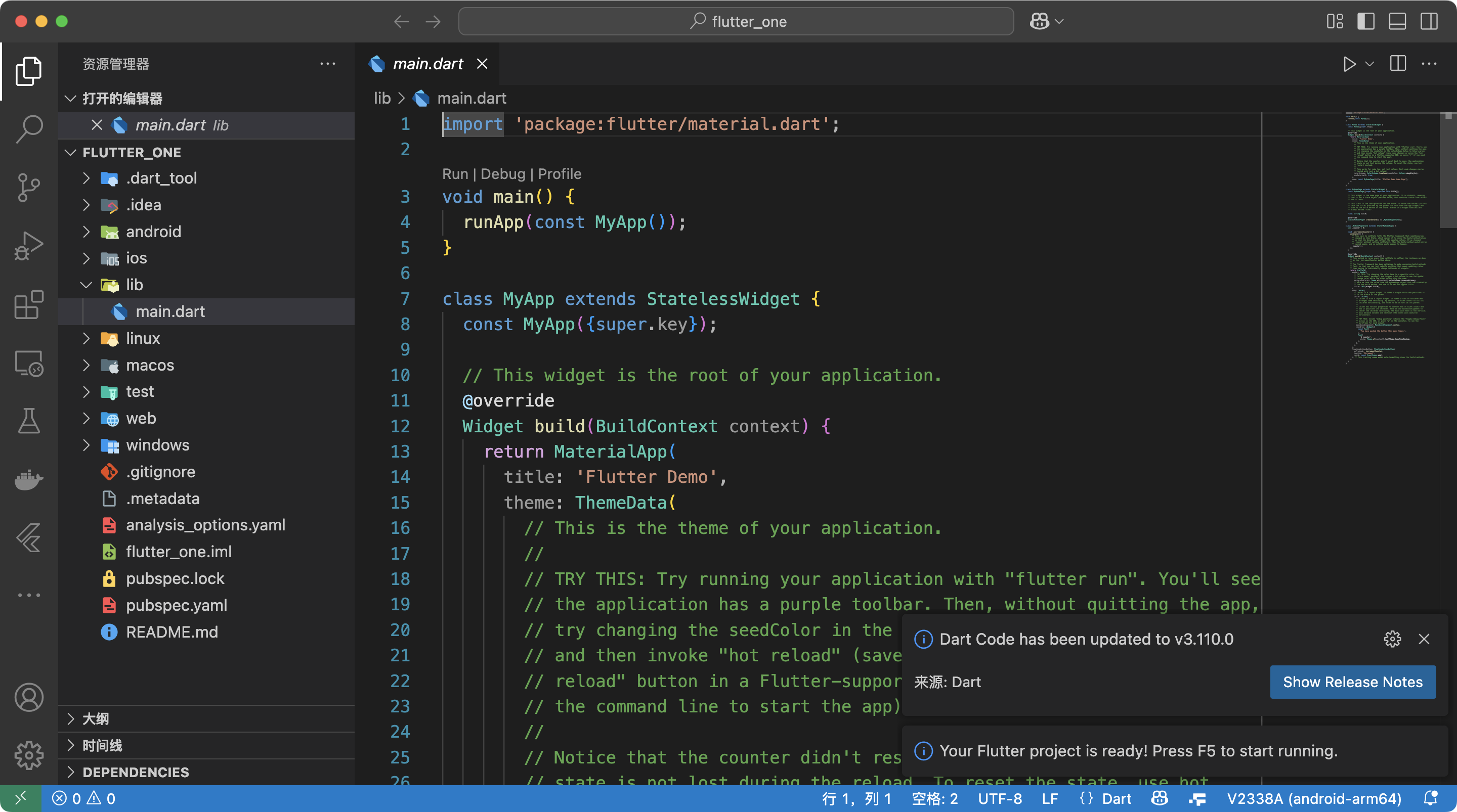 VS首次安装运行Flutter项目Your project‘s Gradle version is incompatible with the Java version that ...
