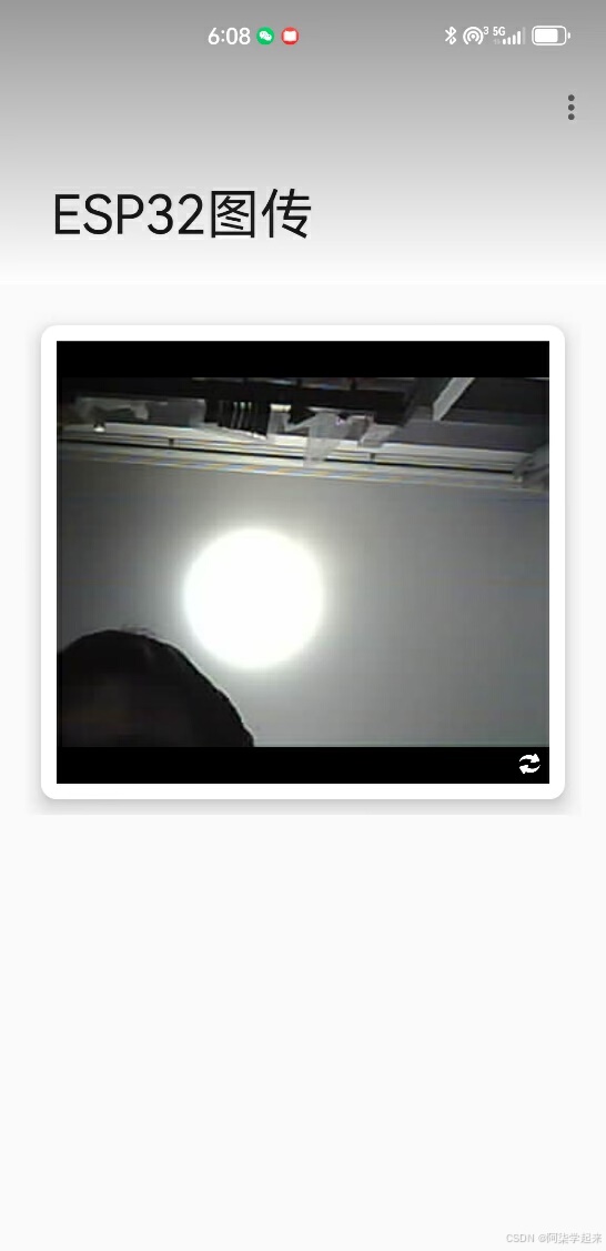 【物联网课设】 ESP32图传（局域网+APP+ESP32）-CSDN博客