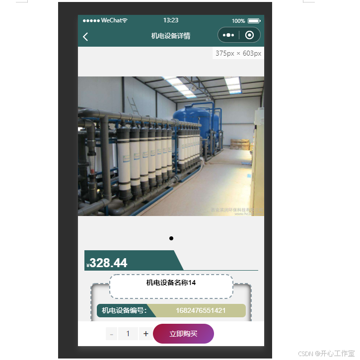 机电公司管理信息系统（小程序）(文档+源码)_kaic-CSDN博客