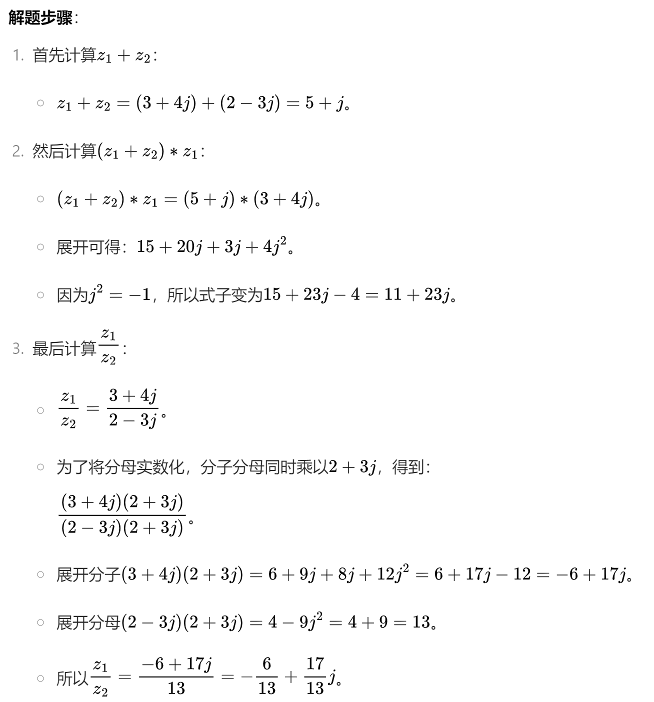 Python与人工智能——10、python复数python的复数数据类型在实际案例中的应用场景 Csdn博客