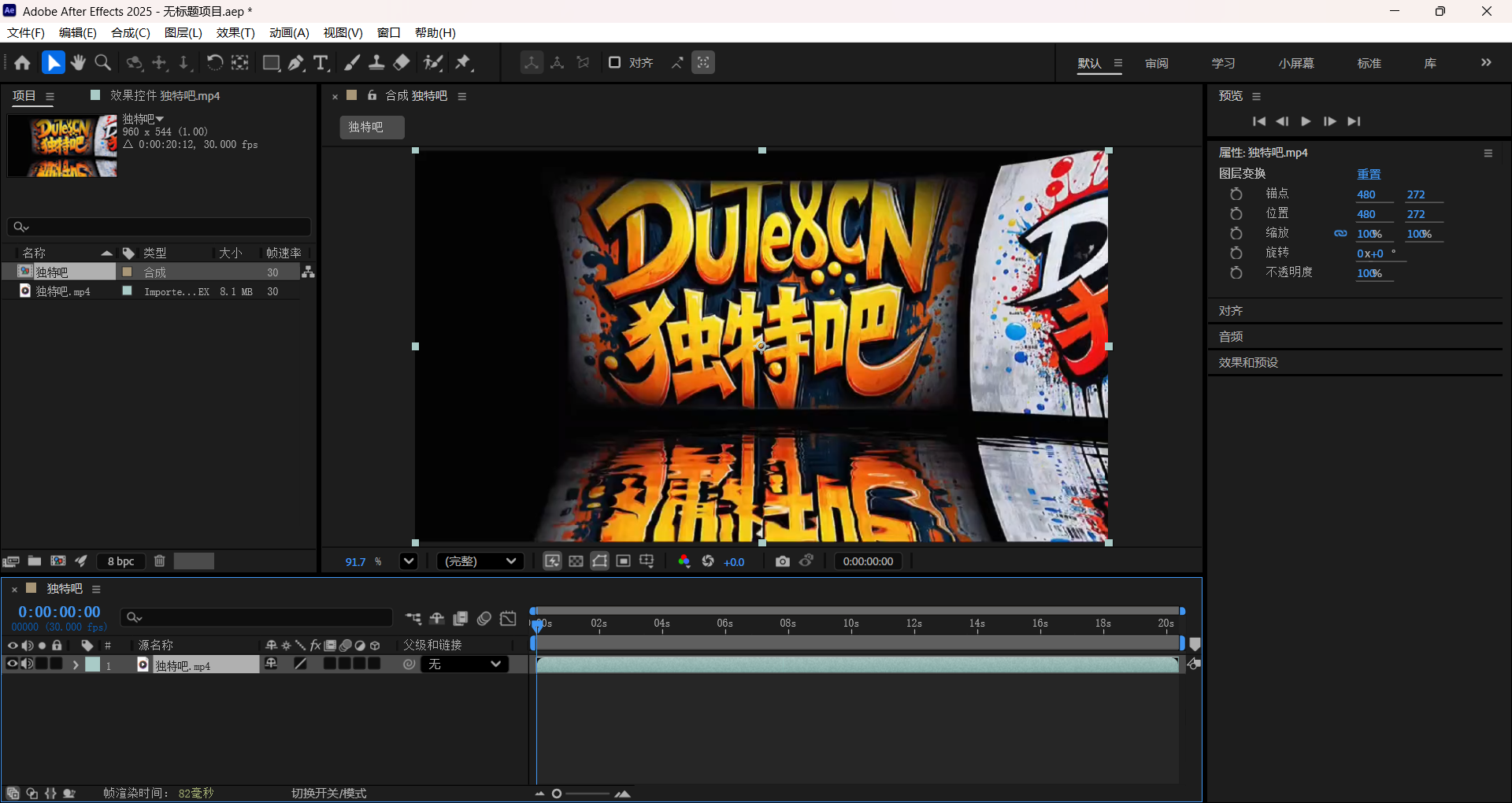 Adobe After Effects 2025(AE2025解锁版) 专业级视频特效制作软件-CSDN博客
