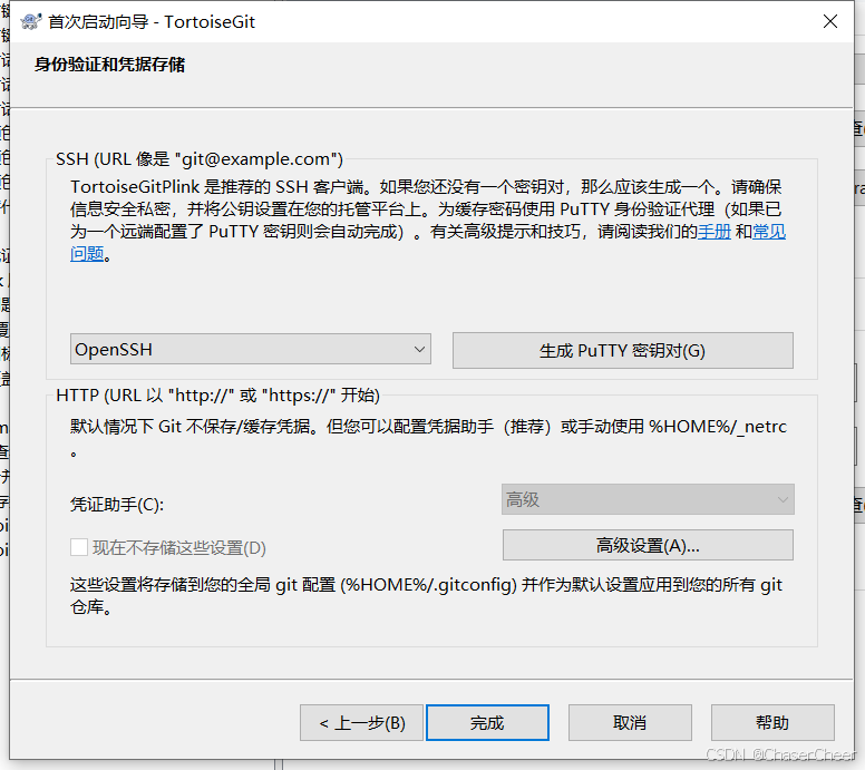 tortoiseGit：使用openSSH密钥和puTTY密钥要点_git putty密钥-CSDN博客