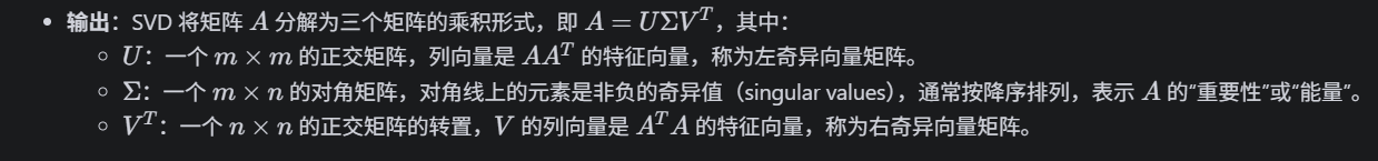 DAY20 奇异值SVD分解-CSDN博客