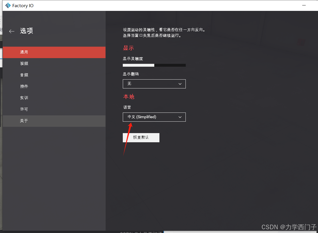 Factory IO虚拟工厂快速安装_factoryio下载-CSDN博客