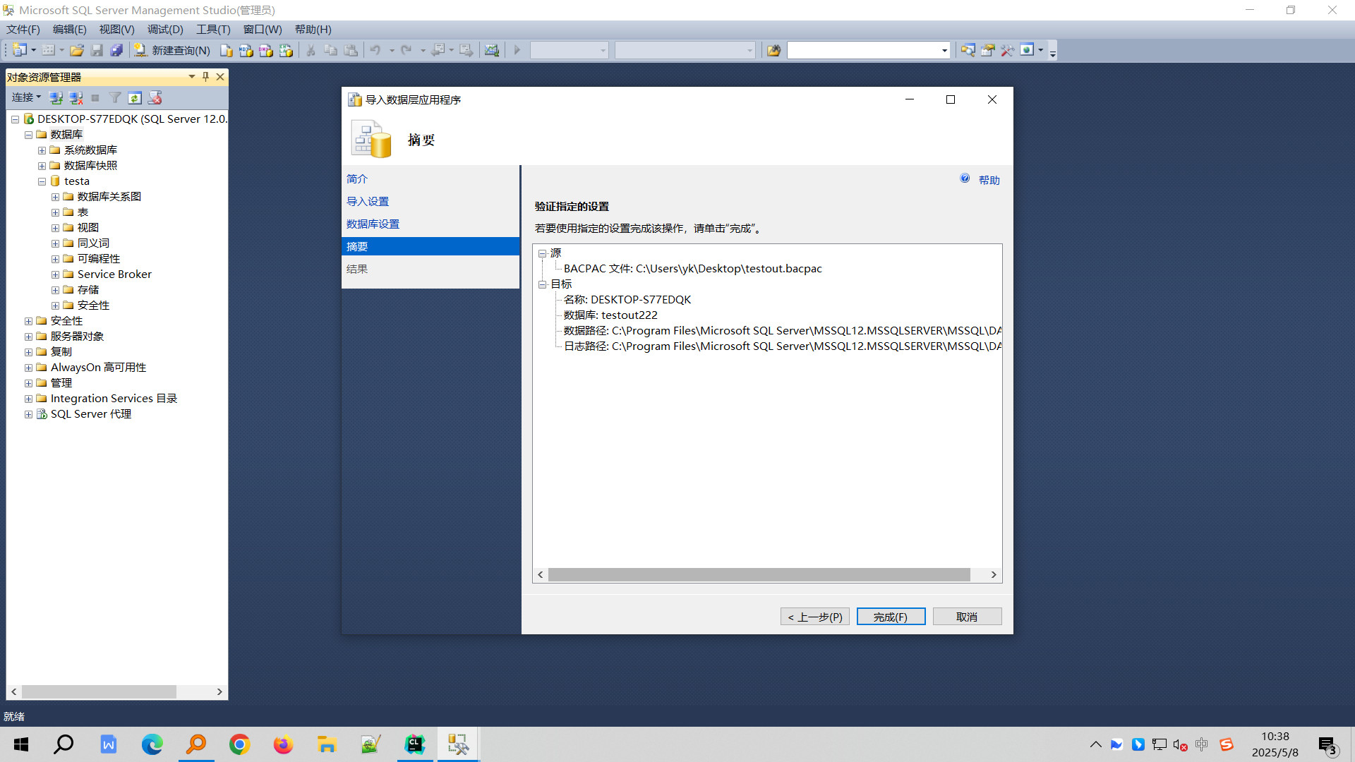 sqlserver的数据导出与导入及备份与恢复_sqlserver导入备份数据库-CSDN博客