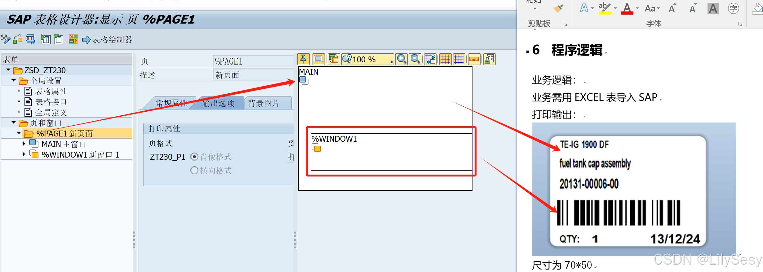 ABAP小白开发操作手册+（八）SMARTFORMS打印_sap smartforms-CSDN博客