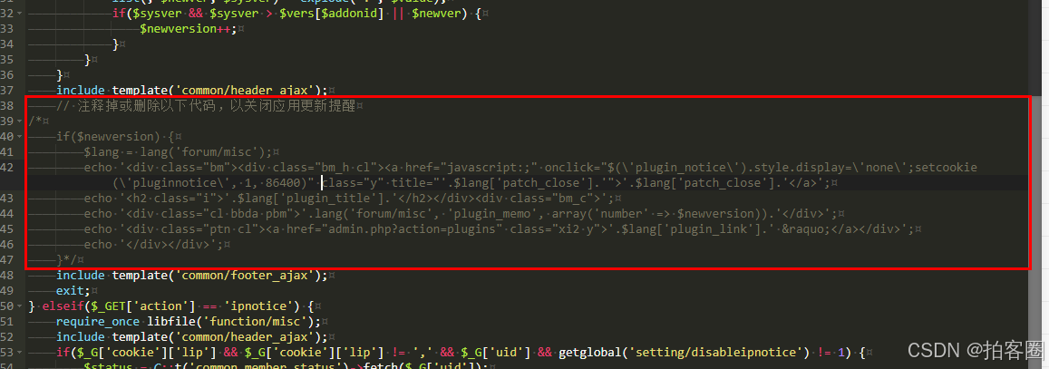 discuz3.5 管理员如何关闭右下角的 应用更新提醒_discuz关闭应用更新提醒-CSDN博客
