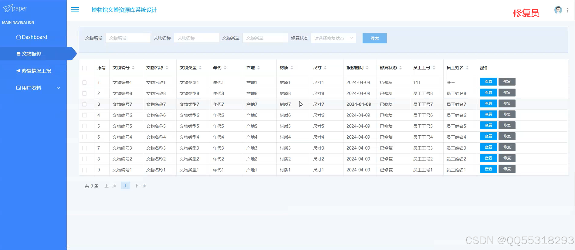 Python+Django博物馆文博资源库系统设计(Pycharm Flask Django Vue mysql)-CSDN博客