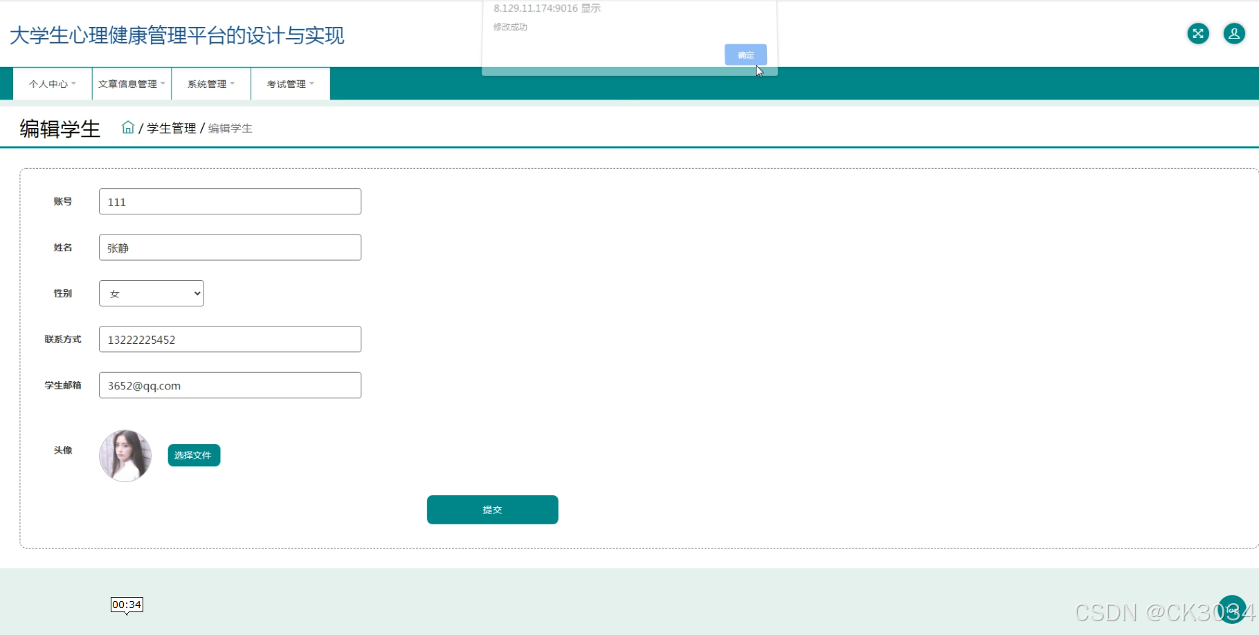 Jsp大学生心理健康管理平台的设计与实现55k7k(程序源码数据库调试部署开发环境)大学生心理健康服务平台的设计与实现 Csdn博客