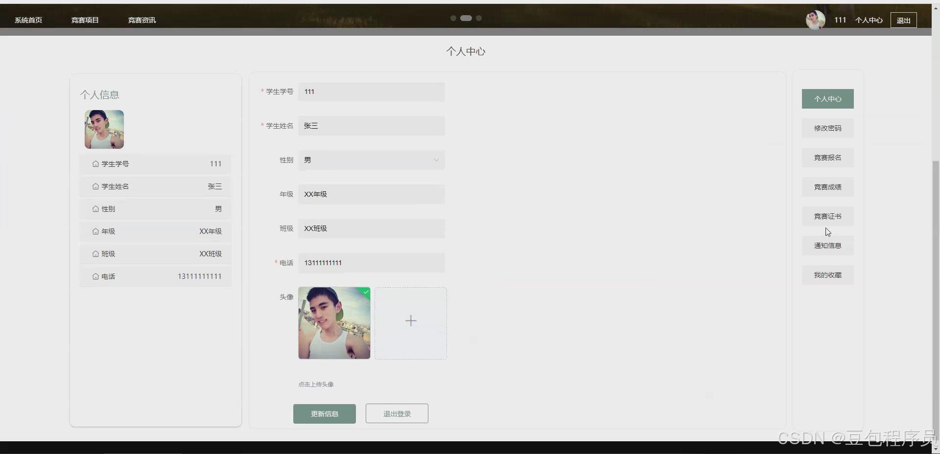 Java分布式微服务基于springcloud的大学生竞赛管理系统 7oh35基于java的分布式技术实现的题库系统 Csdn博客