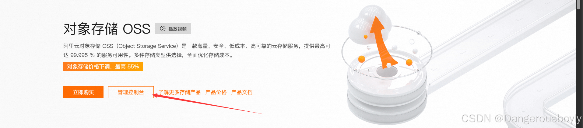 阿里云OSS存储并且使用X File Storage实现Spring项目部署_x-file-storage-spring-CSDN博客