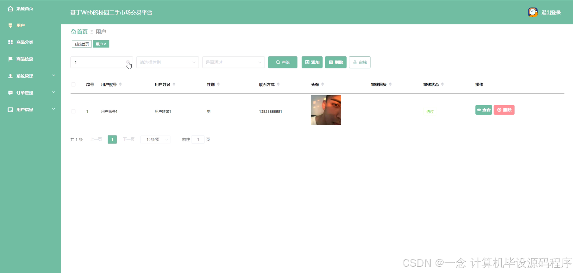 Python毕设 基于web的校园二手市场交易平台程序论文基于python Web的校园二手书店设计与实现 Csdn博客