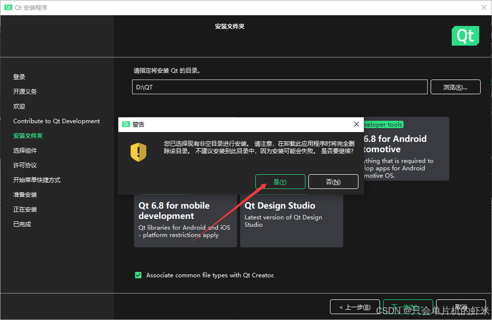 QT程序安装_qt6.8.2-CSDN博客