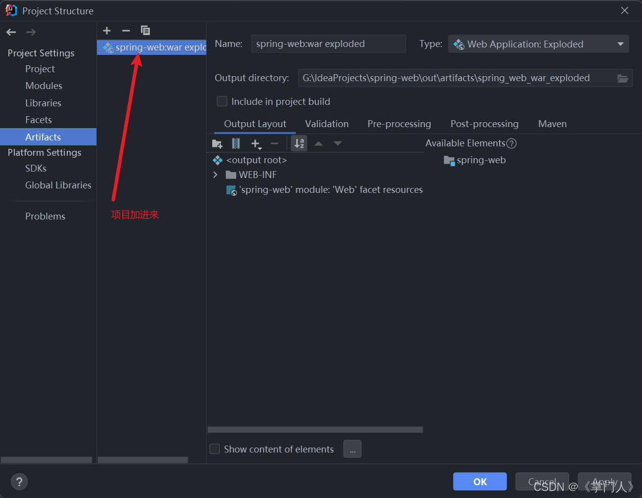 创建spring-web项目，部署到TomCat服务器上步骤完整版_idea tomcat spring web项目如何配置-CSDN博客