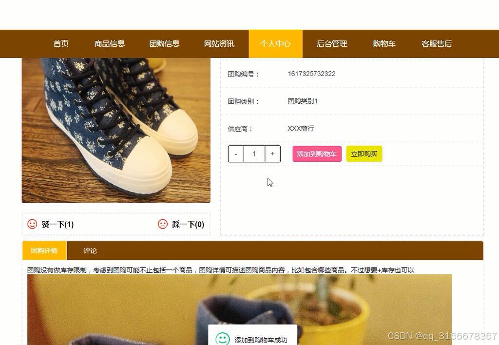 基于python的社区团购系统设计2c1hu(Pycharm Flask Django mysql)_github python 团购项目-CSDN博客