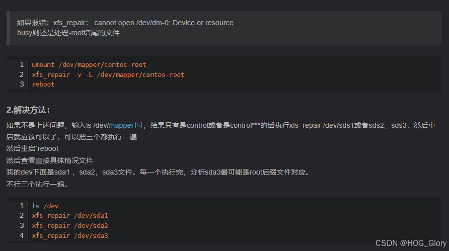 CentOS7系统开机报错：you might want to save “/run/initramfs/rdsosreport.txt“ to a USB stick or /boot-CSDN博客