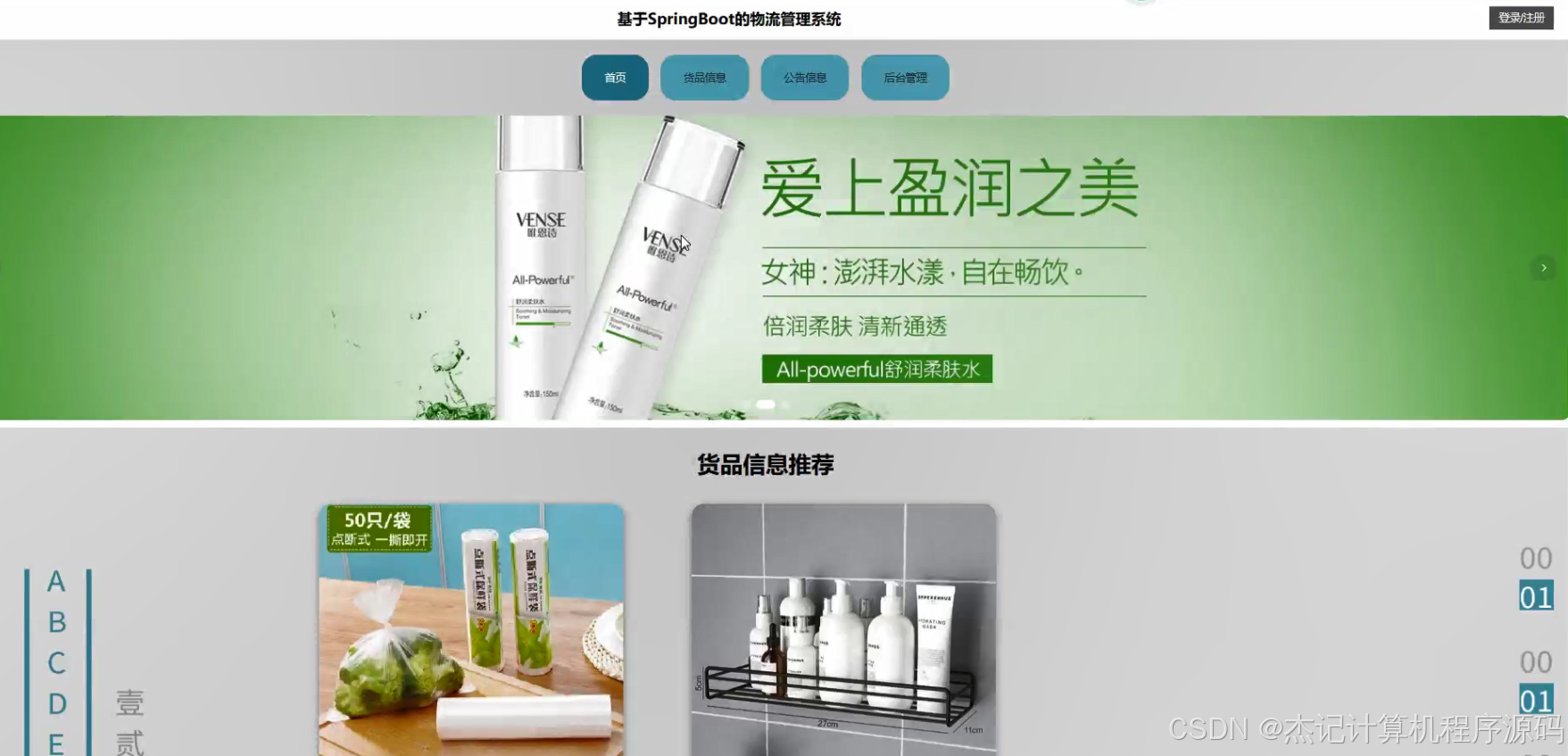 【开题报告】基于springbootvue物流管理系统（程序源码论文 计算机毕业设计基于springbootvue框架的快递包裹