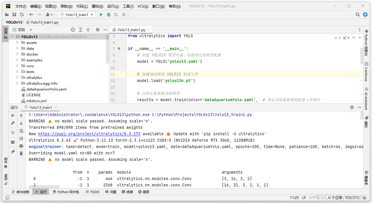 【跟我学YOLO】YOLO13（3）训练自己的数据集_yolov13测试自己的数据集-CSDN博客