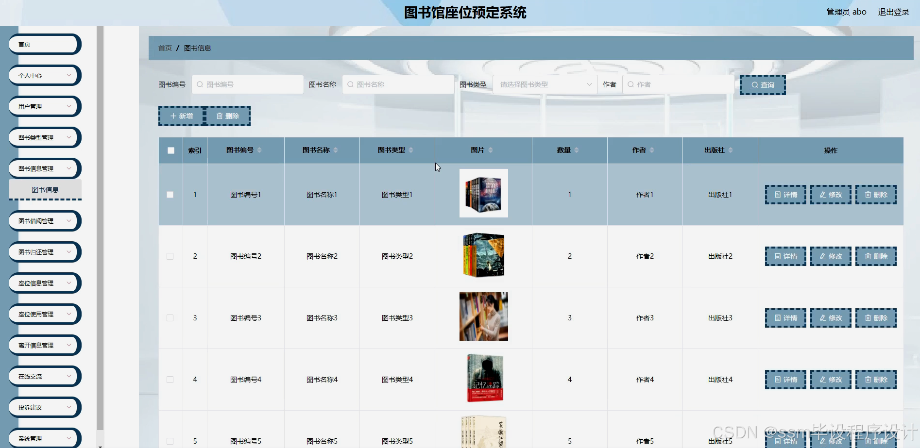 Springboot毕设 图书馆座位预定系统 程序论文基于springboot的自习室座位预约系统的设计与实现 Csdn博客