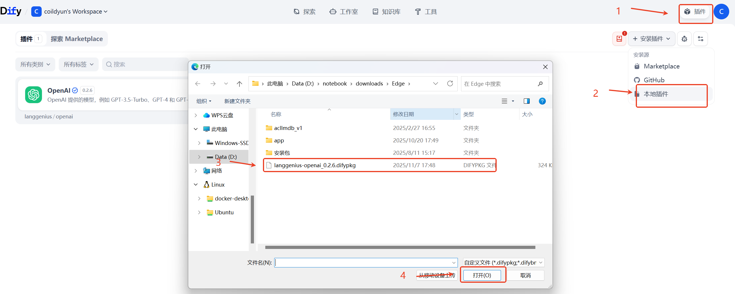 docker部署dify，使用大模型时 安装模型供应商失败 ：init environment for plugin langgenius/openai:0.2.6 解决办法_dify安装模型 ...