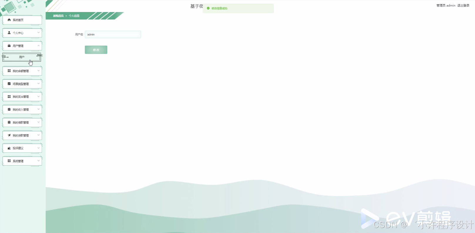【开题报告】基于djangovue基于微信小程序的便捷记账系统论文源码计算机毕业设计自考本科计算机专业论文 记账小程序的开题报告 Csdn博客