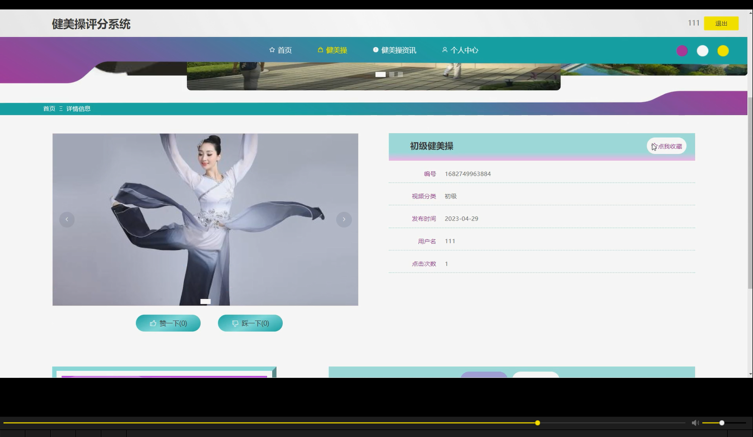 前后端分离健美操评分系统系统｜SpringBoot+Vue+MyBatis+MySQL完整源码+部署教程-CSDN博客