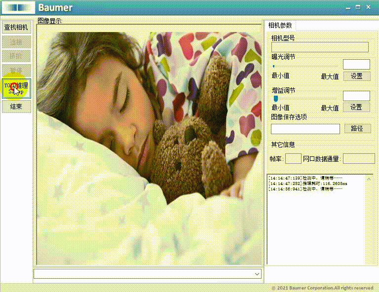 Baumer工业相机堡盟工业相机如何通过YoloV8深度学习模型实现睡岗检测（C#代码，UI界面版）-CSDN博客