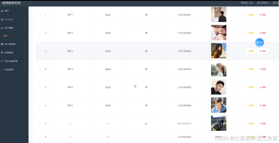 【附源码】新闻推荐系统源码数据库毕业论文一整套齐全java开发springbootvue框架javaweb,可做计算机毕业设计或课程