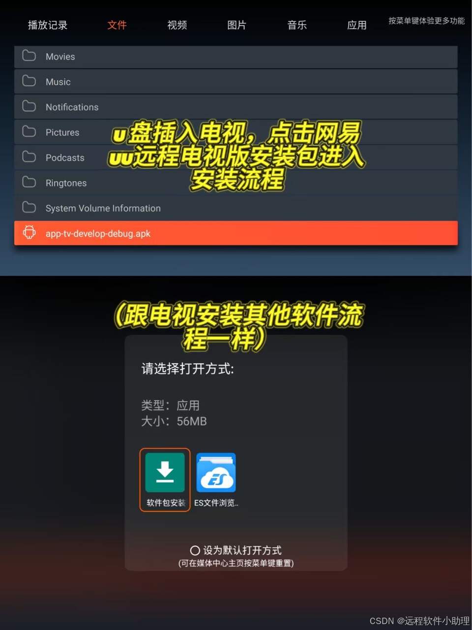 保姆级TV电视串流电脑游戏 附手柄控制功能介绍_uu远程手柄怎么调出来-CSDN博客