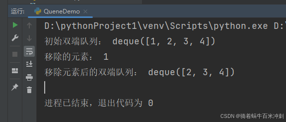 一步一步学python之(23)队列 Deque双端队列python Deque Csdn博客