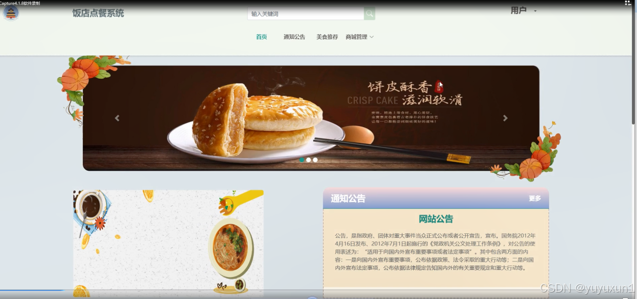 基于java的饭店点餐系统的设计与实现 毕业设计 附源码78039基于java的点餐系统设计与实现下载 Csdn博客