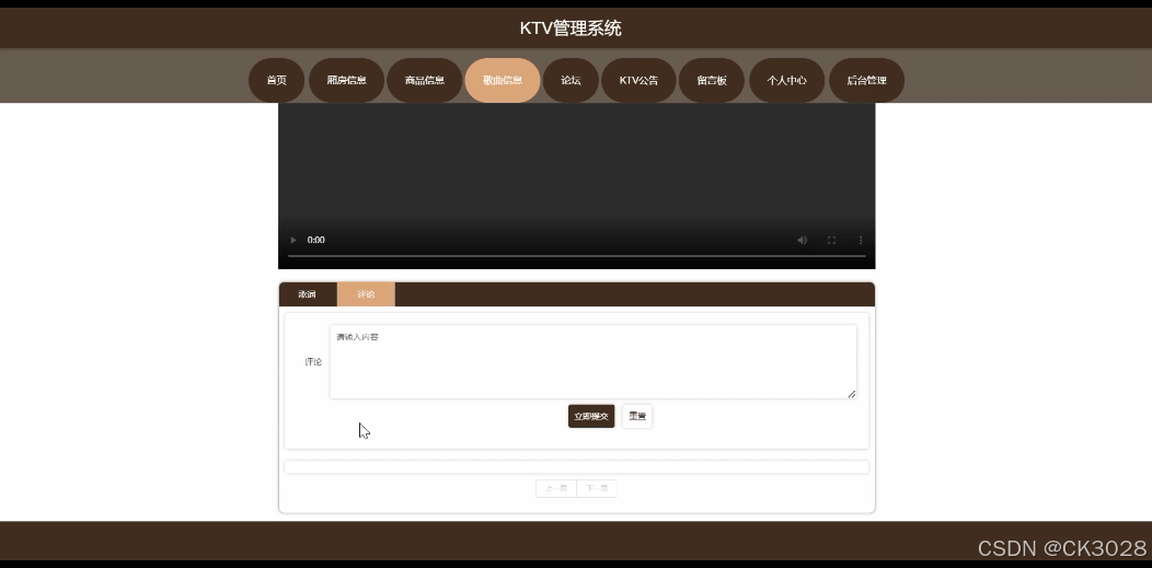 SpringbootKTV管理系统8ehdh_基于springboot的ktv管理系统-CSDN博客