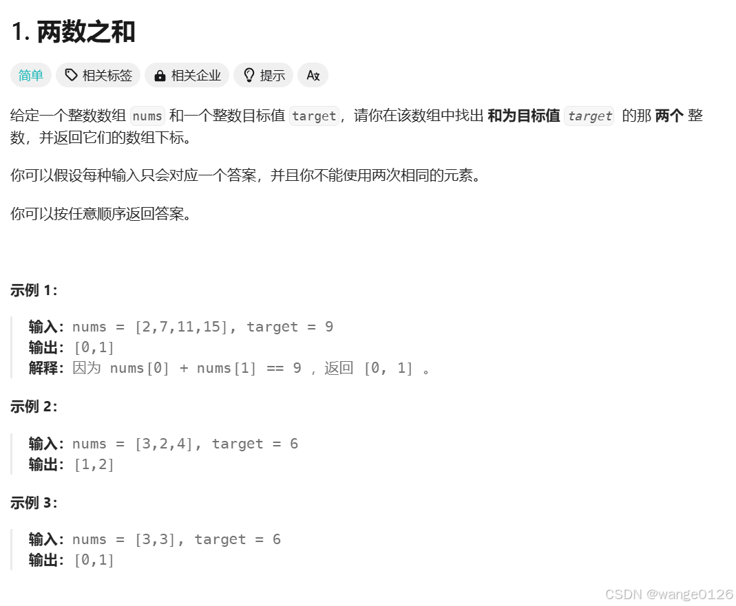 Leeetcode242有效的字母异位词leetcode349两个数组的交集leetcode202 快乐数 Leetcode01 9911