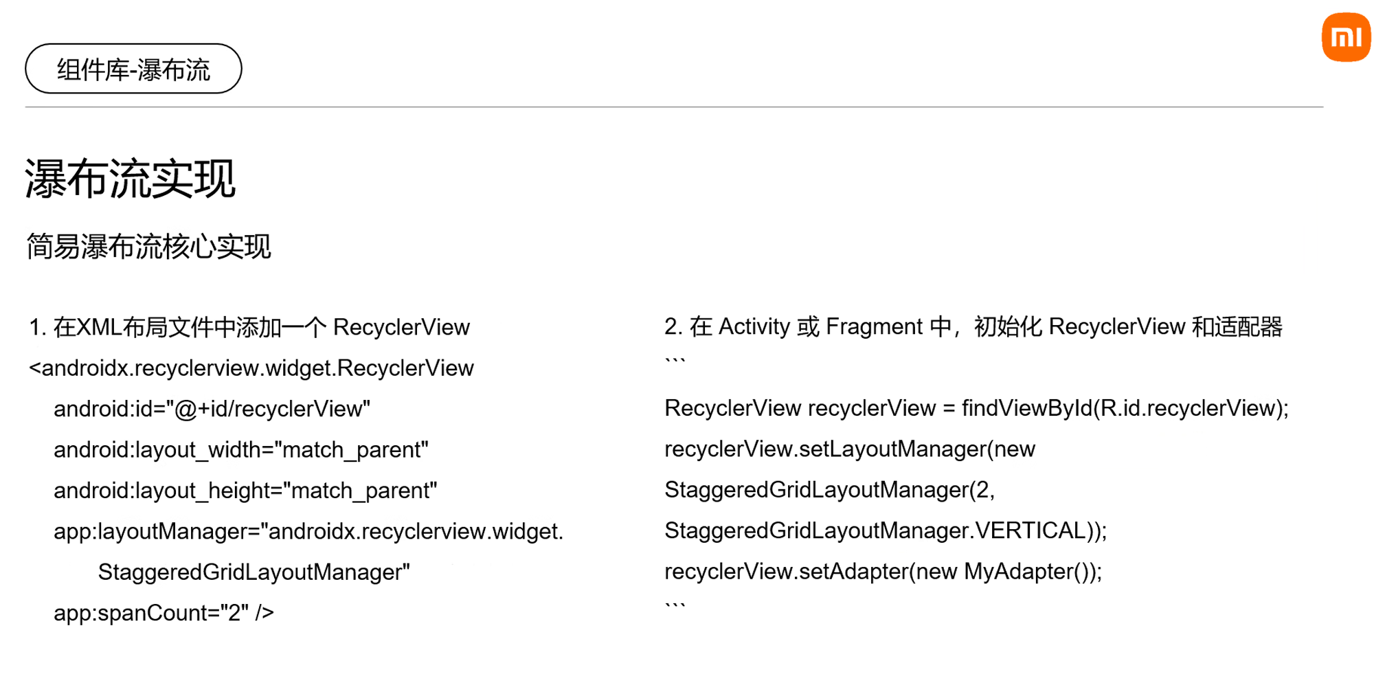 小米训练营Android方向Day6_小米训练营实践内容java-CSDN博客