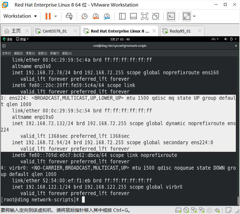Linux操作系统网络管理概述与命令操作_rocky9 自带抓包工具-CSDN博客