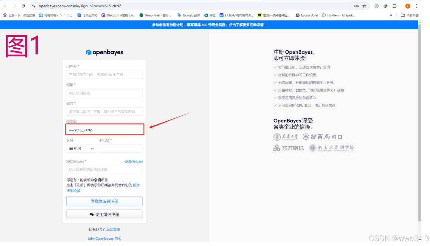 用OpenBayes玩转AI 真的太香啦-CSDN博客