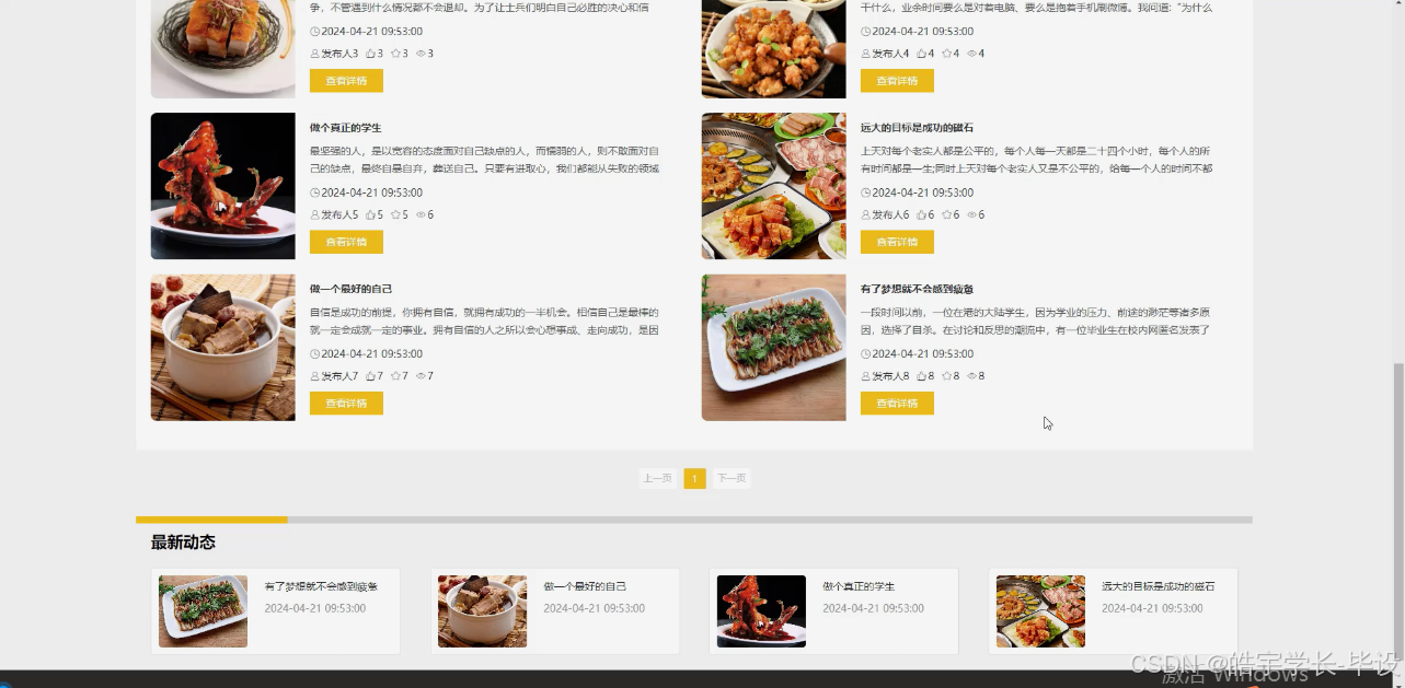 2025毕设springboot基于JavaWeb的校园点餐平台程序+论文_基于java web的用户点餐系统与设计李云峰张圣筛-CSDN博客