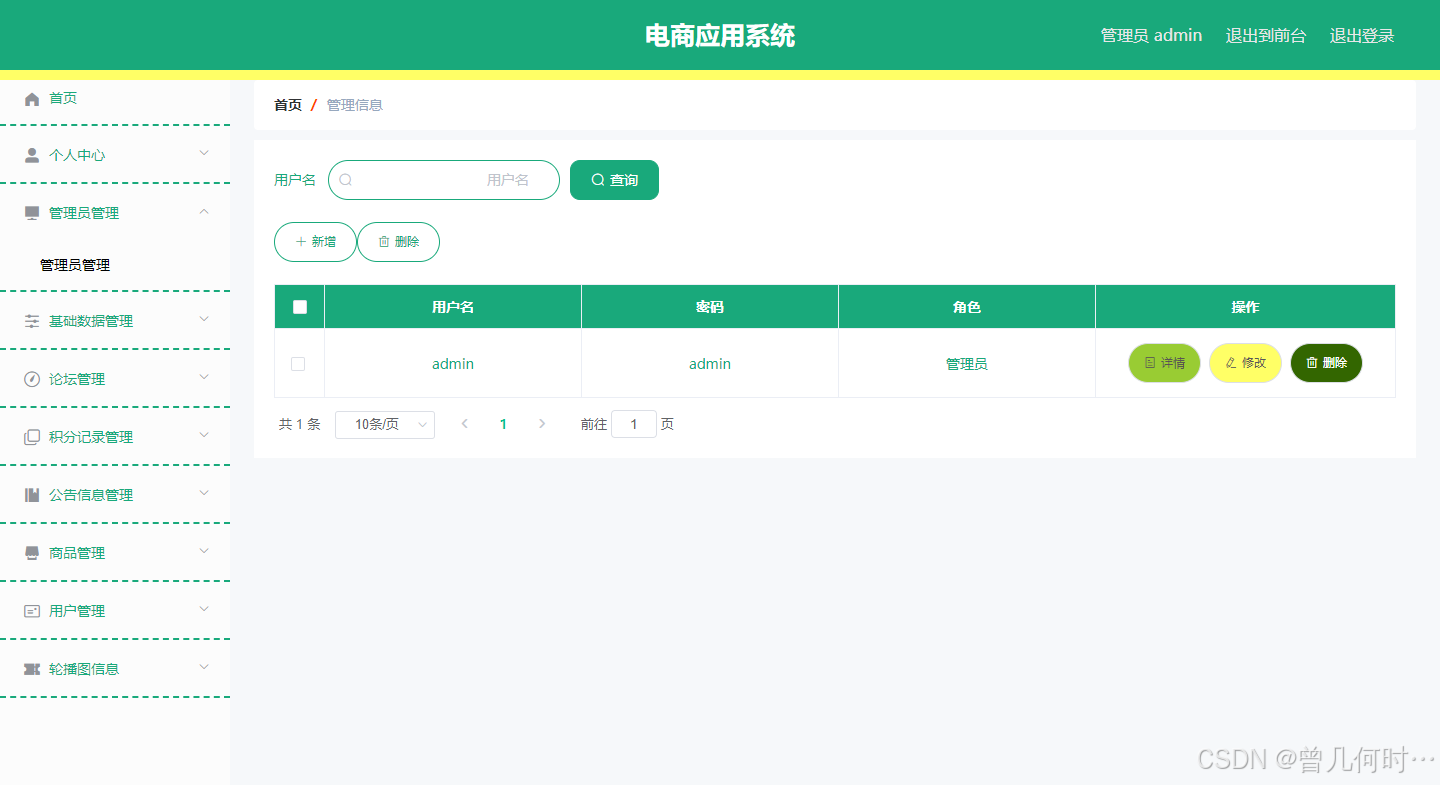 基于springbootvue的电商应用系统的设计与实现基于spring Bootvue电商系统的设计与实现 Csdn博客