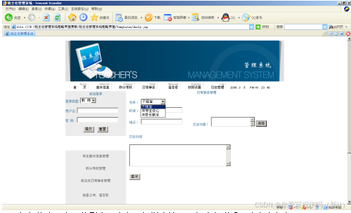 基于java的学生管理班级管理系统,学生信息管理系统(源码文档)基于java的学生会信息管理系统的研究方法 Csdn博客