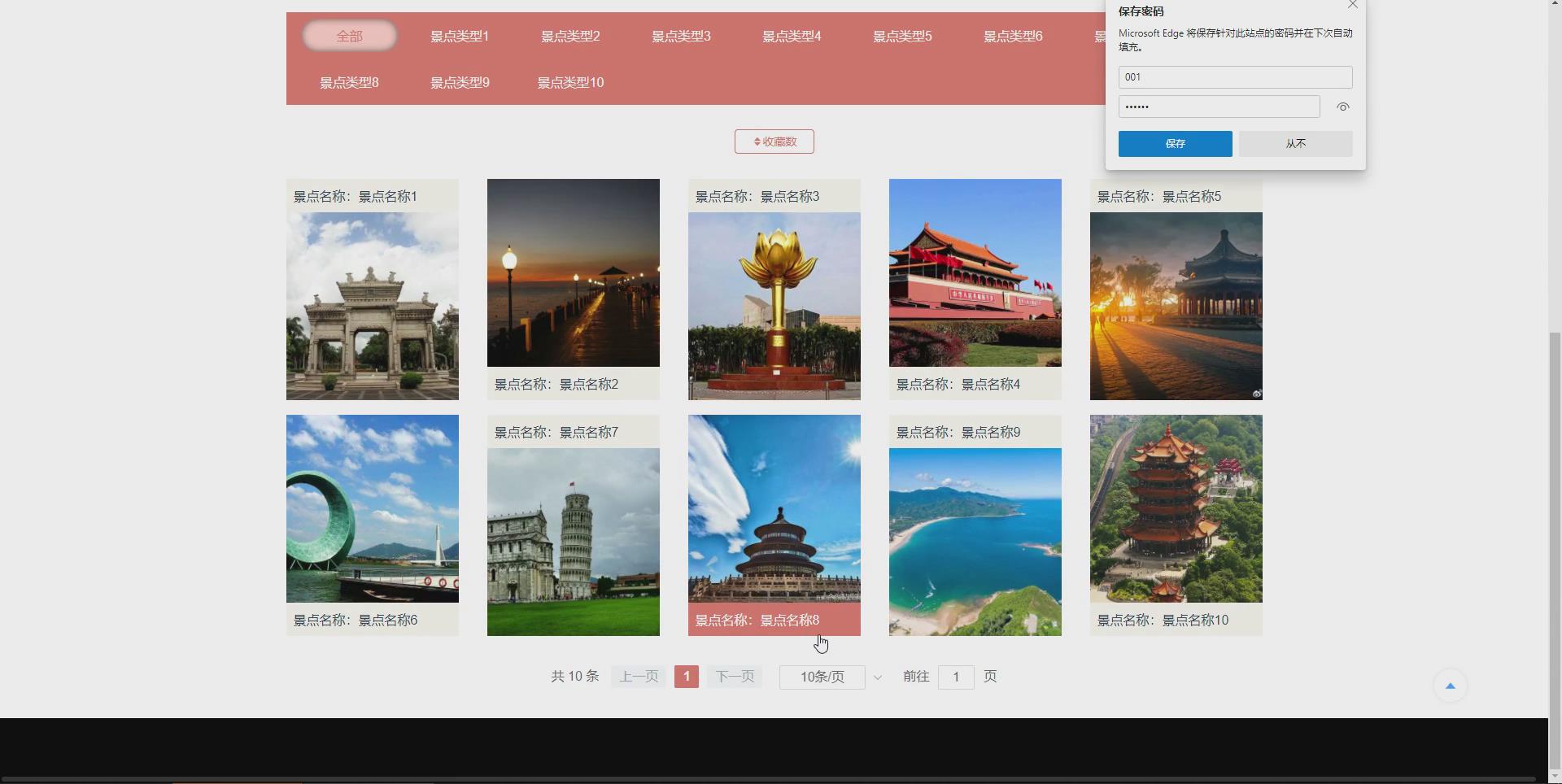 springboot+vue3基于Java的郑州市著名旅游景点信息管理系统-CSDN博客