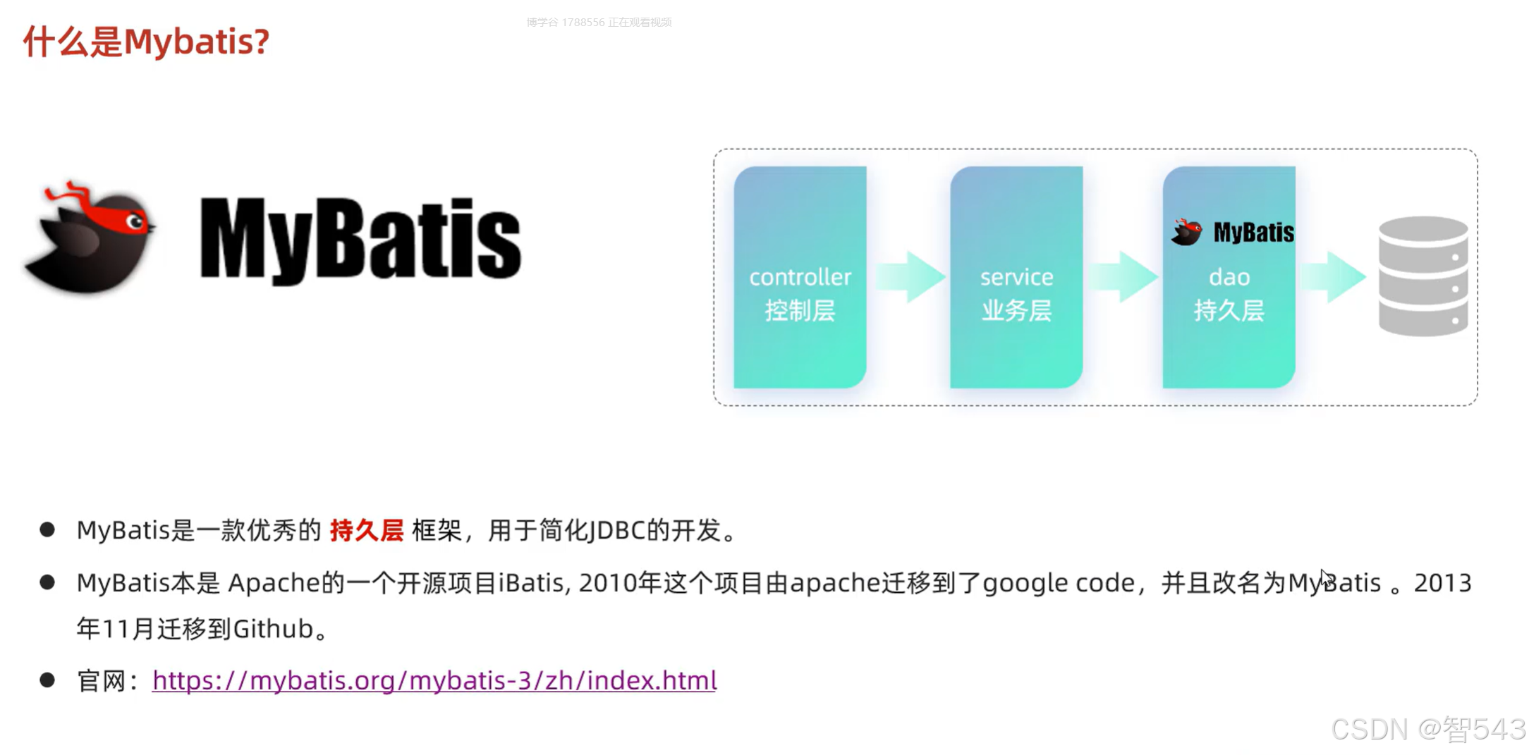Mybatis入门（笔记）-CSDN博客