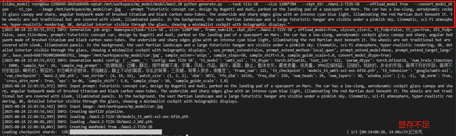 【模型测试】Wan-AI/Wan2.2-TI2V-5B多模态模型运行流程_wan2.2-ti2v-5b-diffusers-CSDN博客