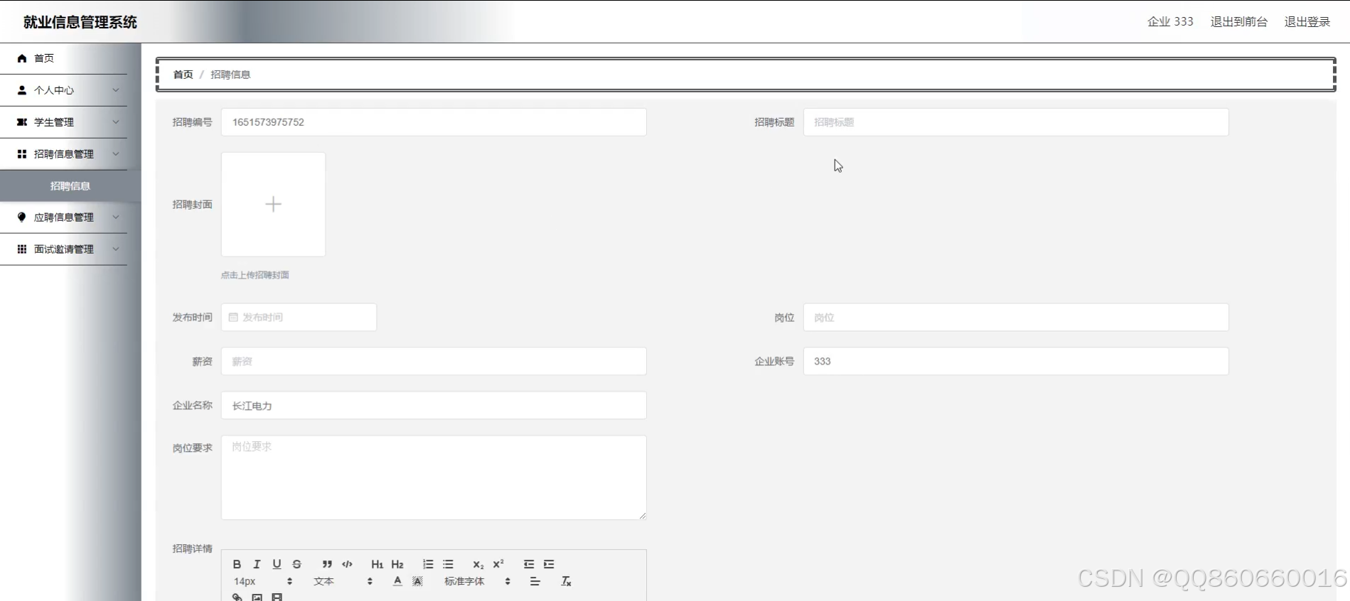 Java 基于spring Bootvue的就业信息管理系统 招聘信息管理系统 毕业设计 包运行成功 Csdn博客