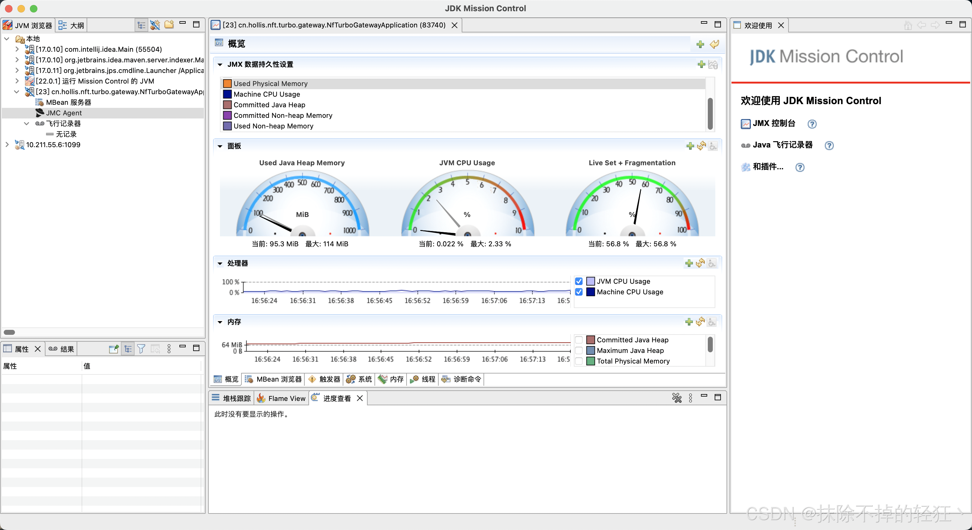 JVM生产环境问题定位与解决实战（四）：使用JMC进行JFR性能分析指南_jvm jfr详解-CSDN博客
