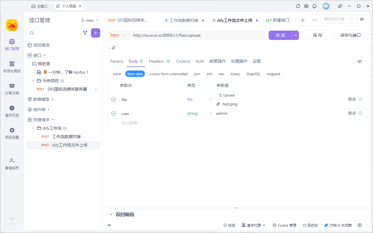 Dify多模态工作流api接口调用(图片变量上传返回分析结果),以及在此过程中遇到的问题总结调用dify工作流api Csdn博客
