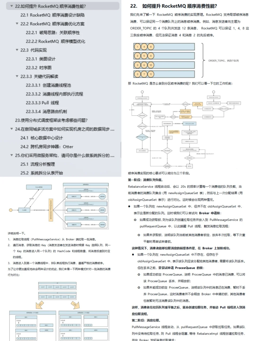 2025年Java面试秋招场景题＋八股文合集【100w字面试宝典】_java面试宝典100w-CSDN博客
