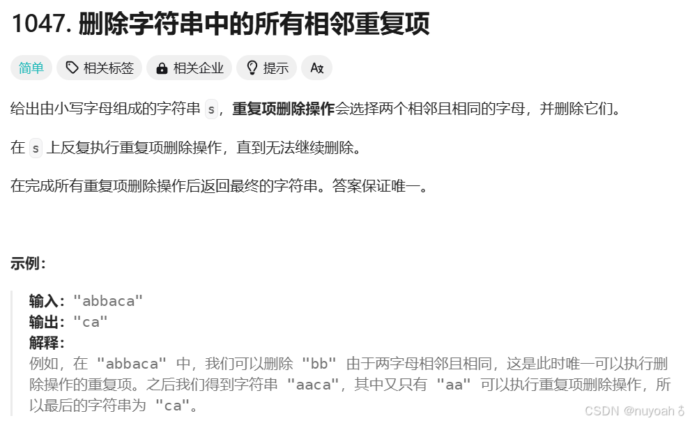 Day10栈与队列part01leetcode 232用栈实现队列 、225 用队列实现栈、20 有效的括号、1047 删除字符串中的所有相邻重复项 Csdn博客
