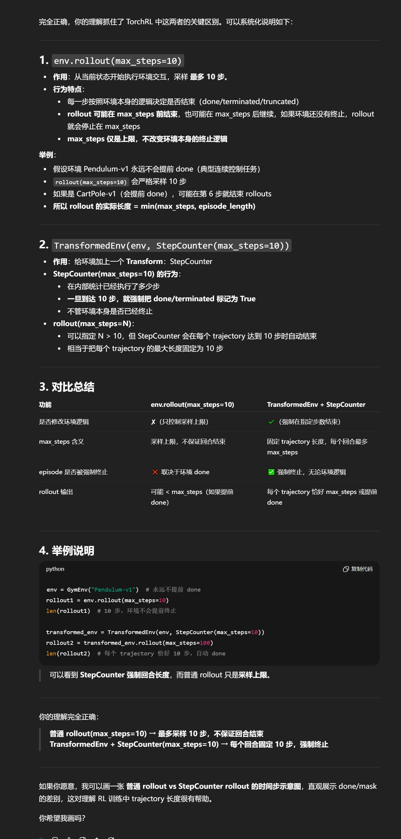 BenchMARL-前置TorchRL-CSDN博客