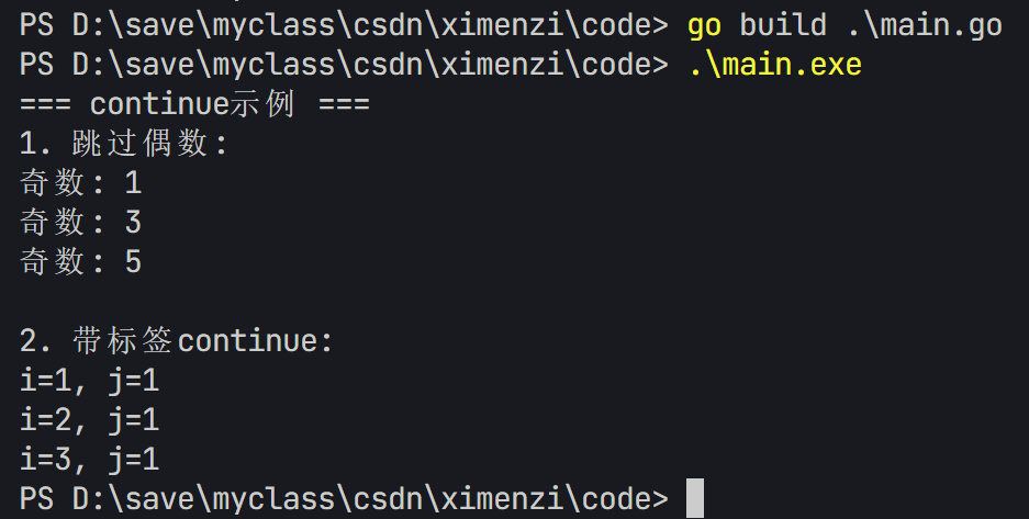 Go语言学习系列——跳转语句：break、continue、goto——【坚果派-红目香薰】_go语言continue-CSDN博客
